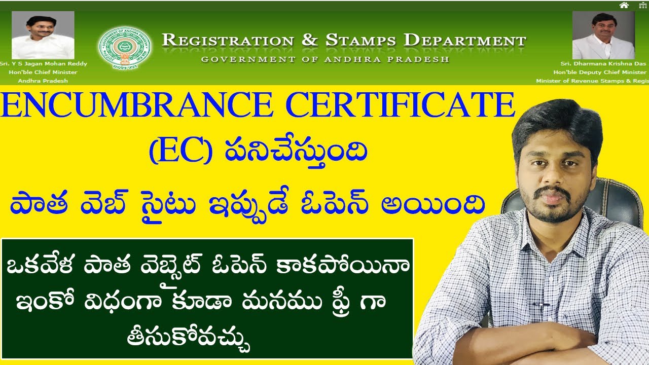 How To Download Encumbrance Certificate Online In Telugu EC Download how-to-download-encumbrance-certificate-online-in-telugu-ec-download