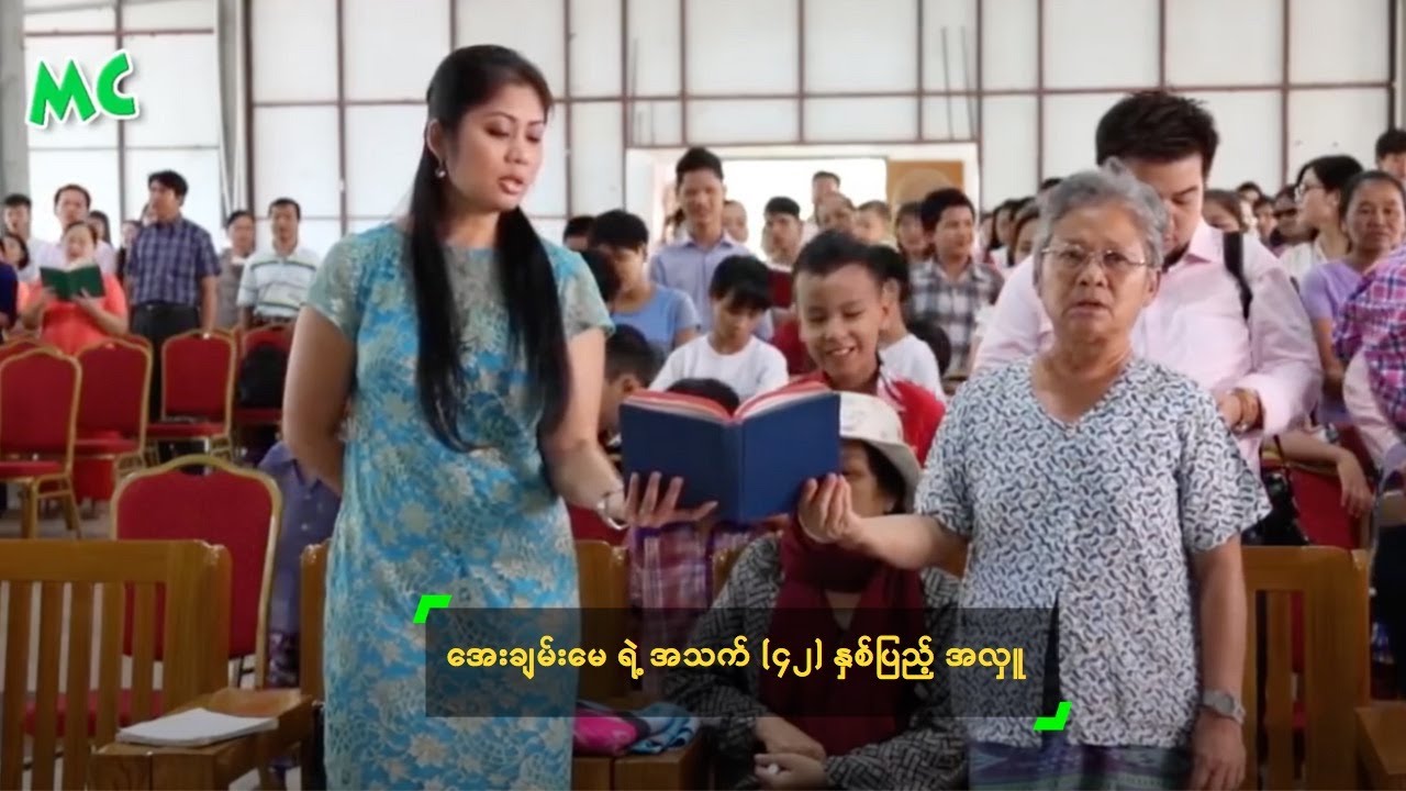 အေးချမ်းမေ ရဲ့ အသက် ၄၂ နှစ်ပြည့် အလှူ Youtube