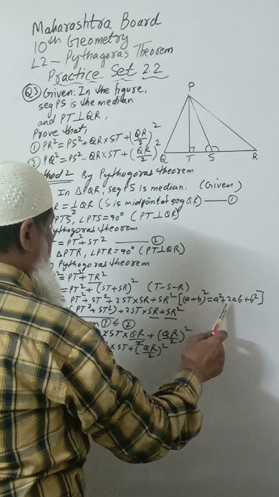 L2 pythagoras Theorem practice set 2.2 Q.3 Method-2 (Part-1) #mathematics #geometry #ssc2025 ...