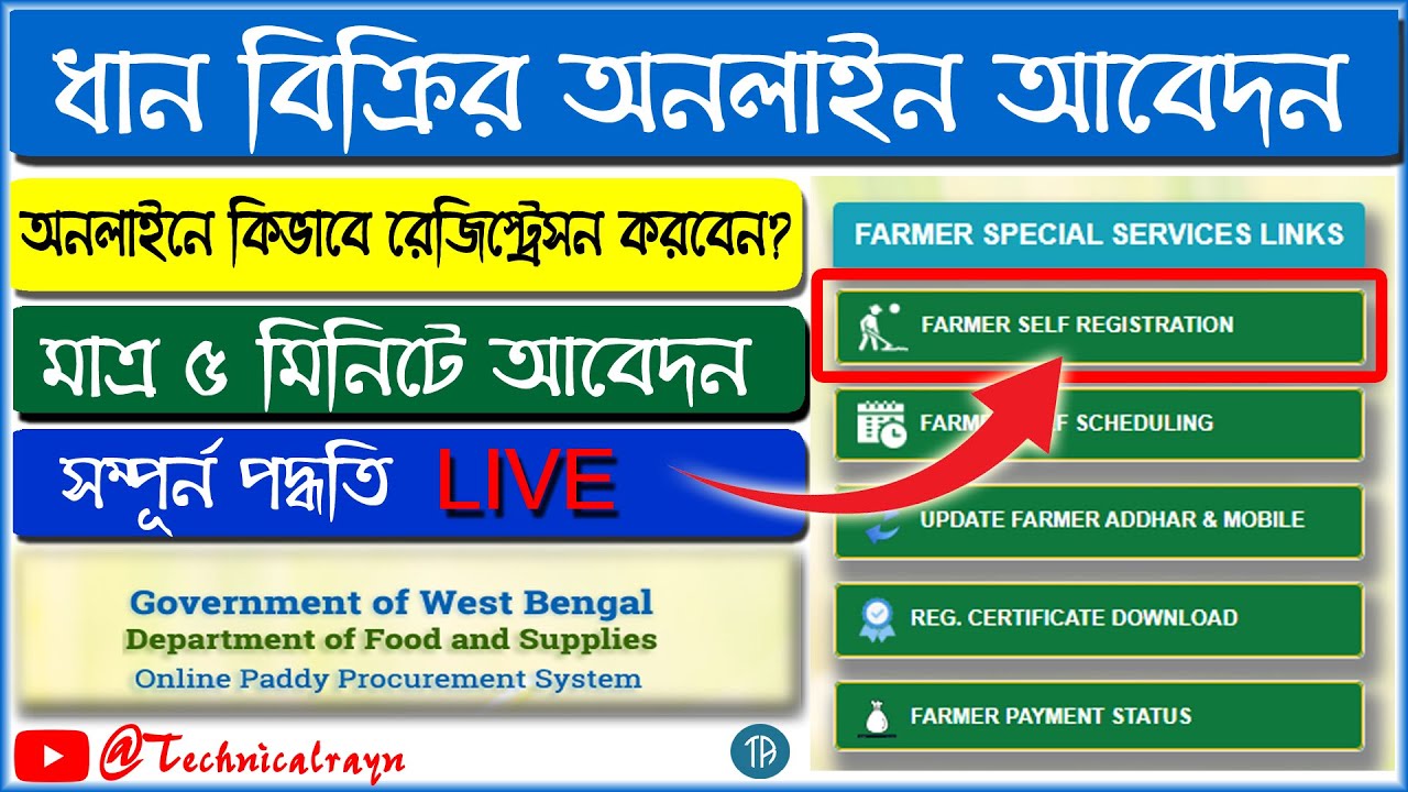Paddy Procurement New Registration | Farmer self registration | e ...