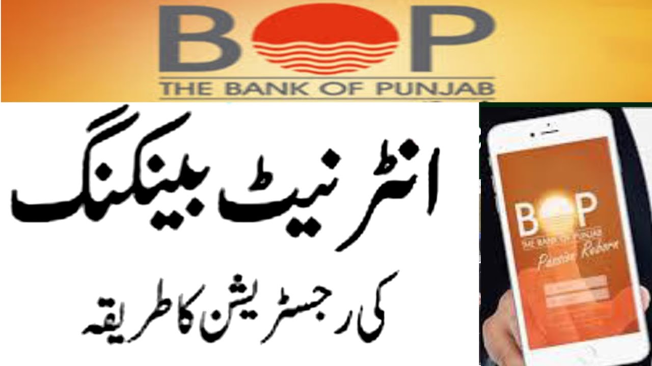 How to Register Bank of Punjab Mobile App 2024 || Bank Punjab / BOP ...