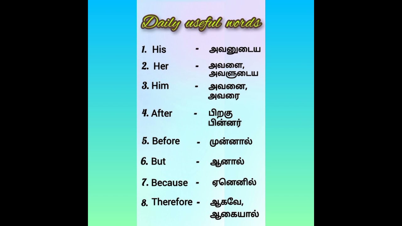 English Words And Tamil Meanings YouTube English Words And Tamil Meanings YouTube