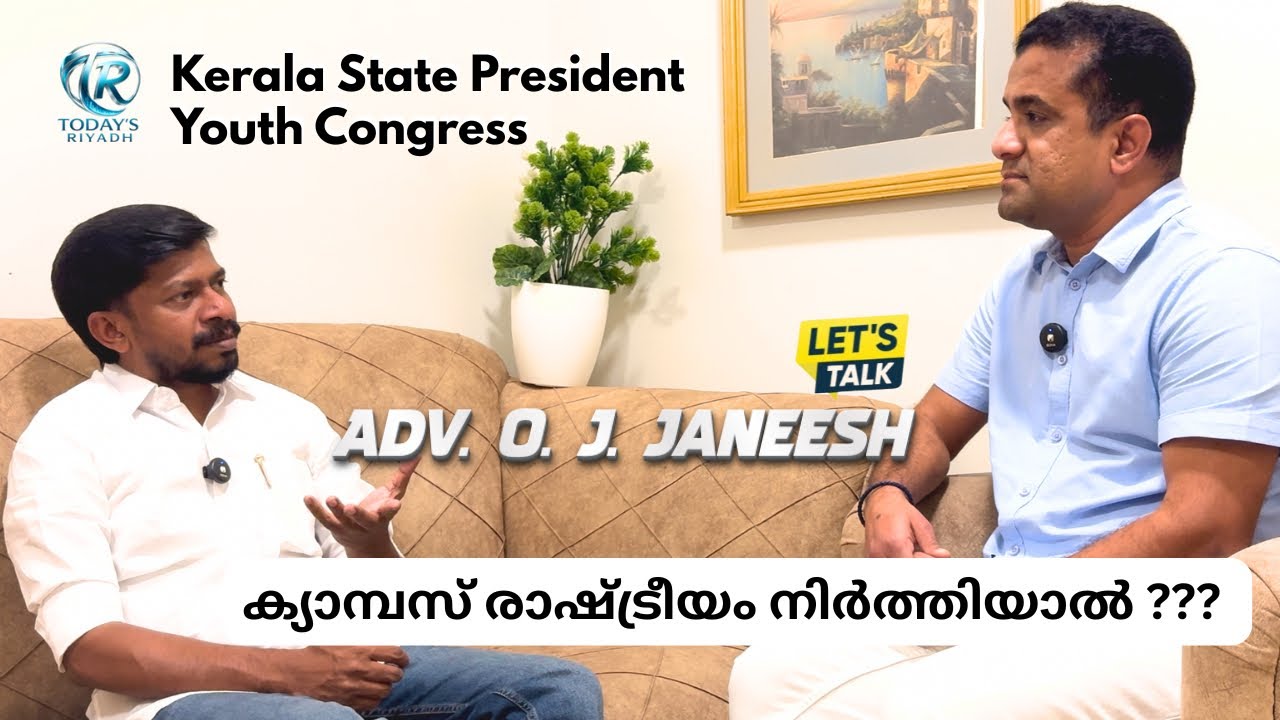 Lets Talk with Youth Congress State President Advocate O. J. Janeesh ...