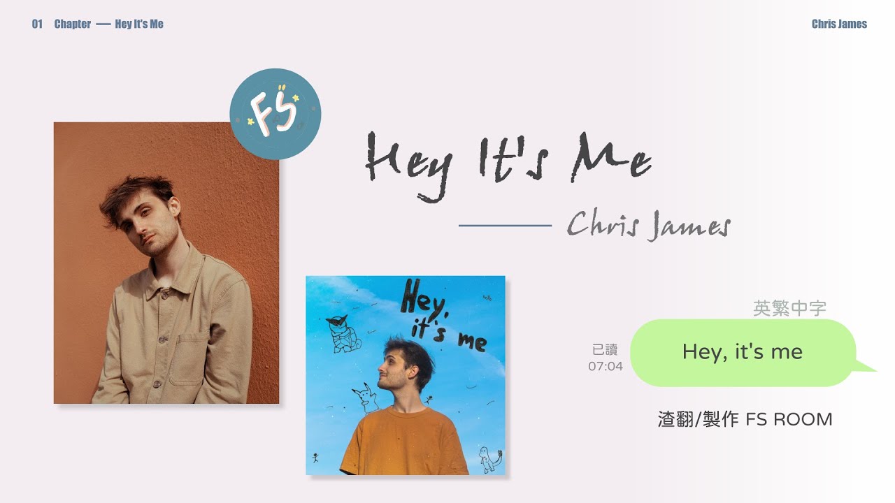《我真的好孤單喔...》Chris James - Hey It's Me英繁中字 - YouTube