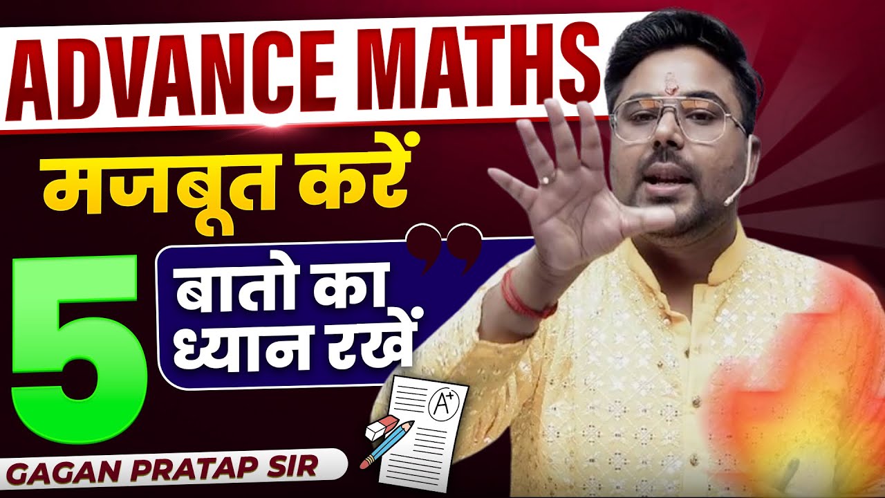 Advance Maths मज़बूत करने की 5 ज़रूरी बातें | Gagan Pratap Sir #ssc # ...