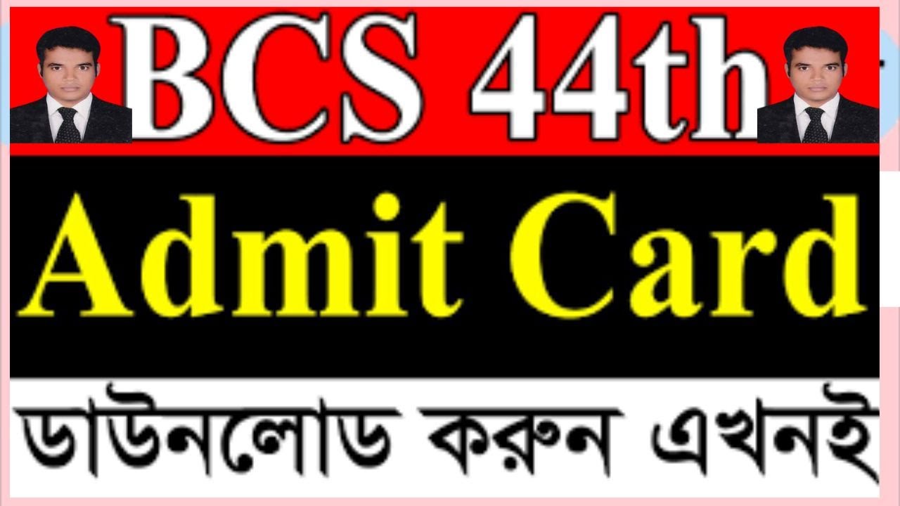BCS ADMIT CARD DOWNLOAD #bcs #BCSADMITCARD - YouTube