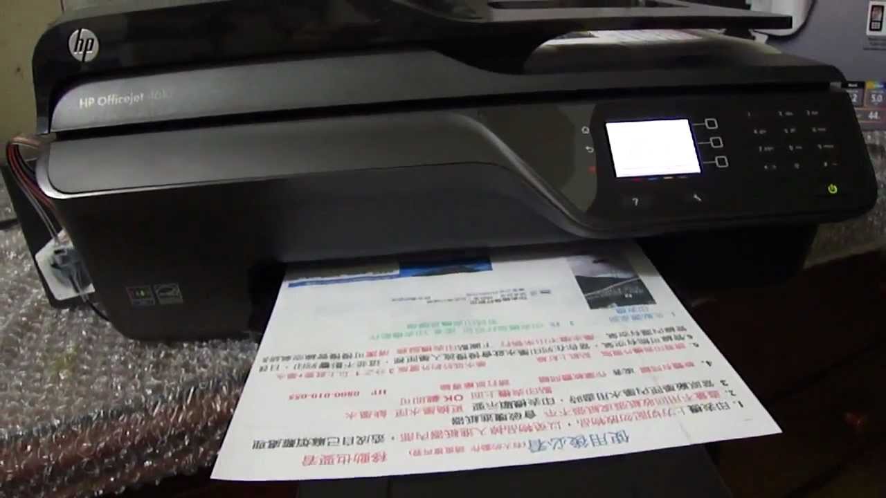 HP 4610 連續供墨 (同步HP 5510 5520) - YouTube