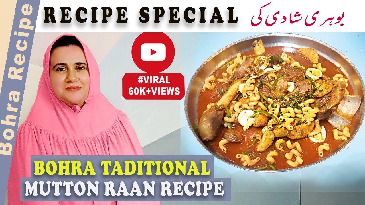 Bohra Traditional mutton Raan Recipe l Bohra Wedding Recipes l ...
