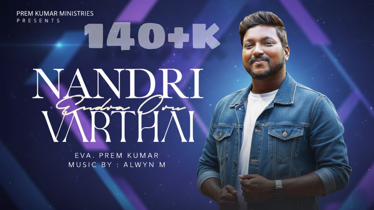 NANDRI ENDRU ORU VARTHAI |PAS PREMKUMAR| ALWYN |#2026newyearsong # ...