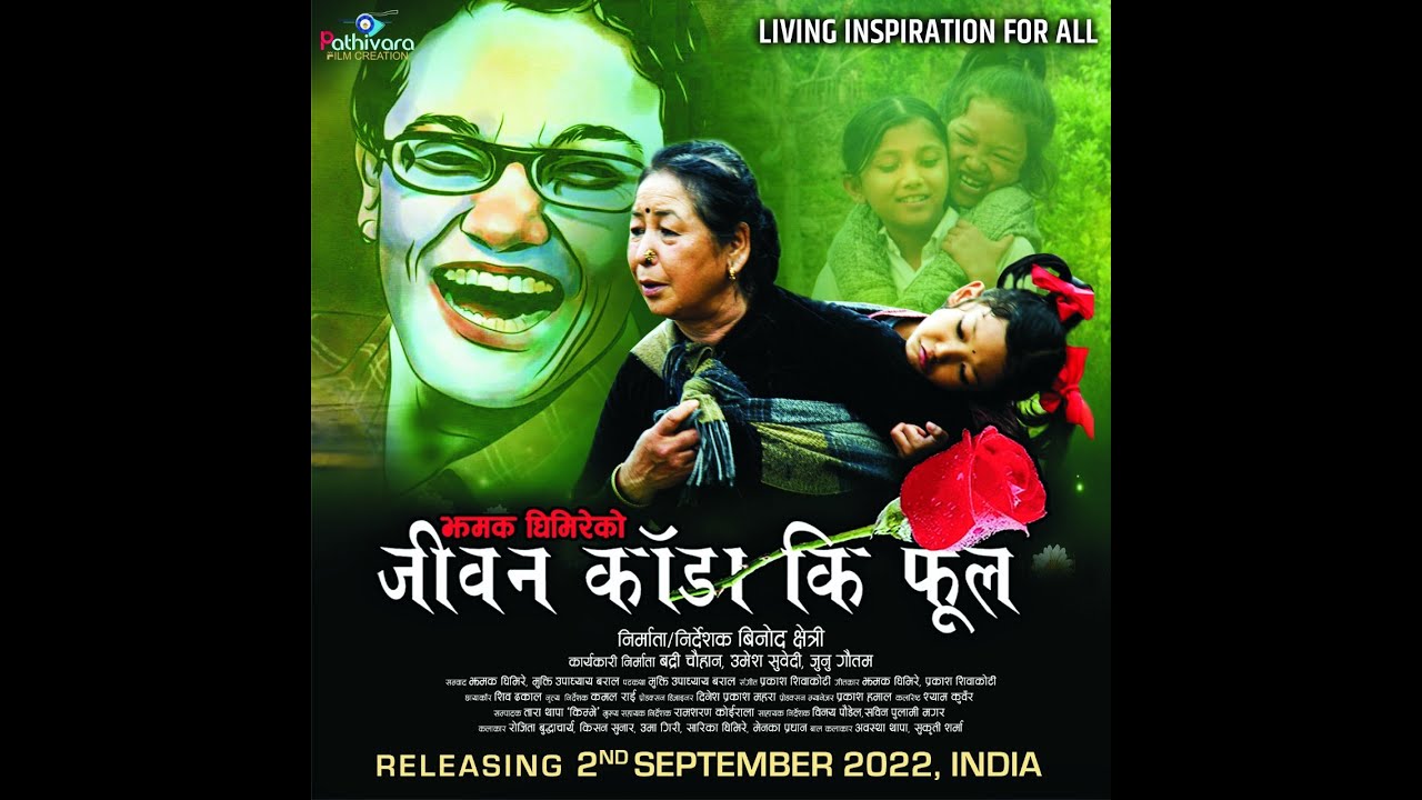 Jeevan Kanda Ki Phool - Movie Trailer 2022 | Novel of Jhamak Ghimire| Binod Bista| Releasing 2nd ...