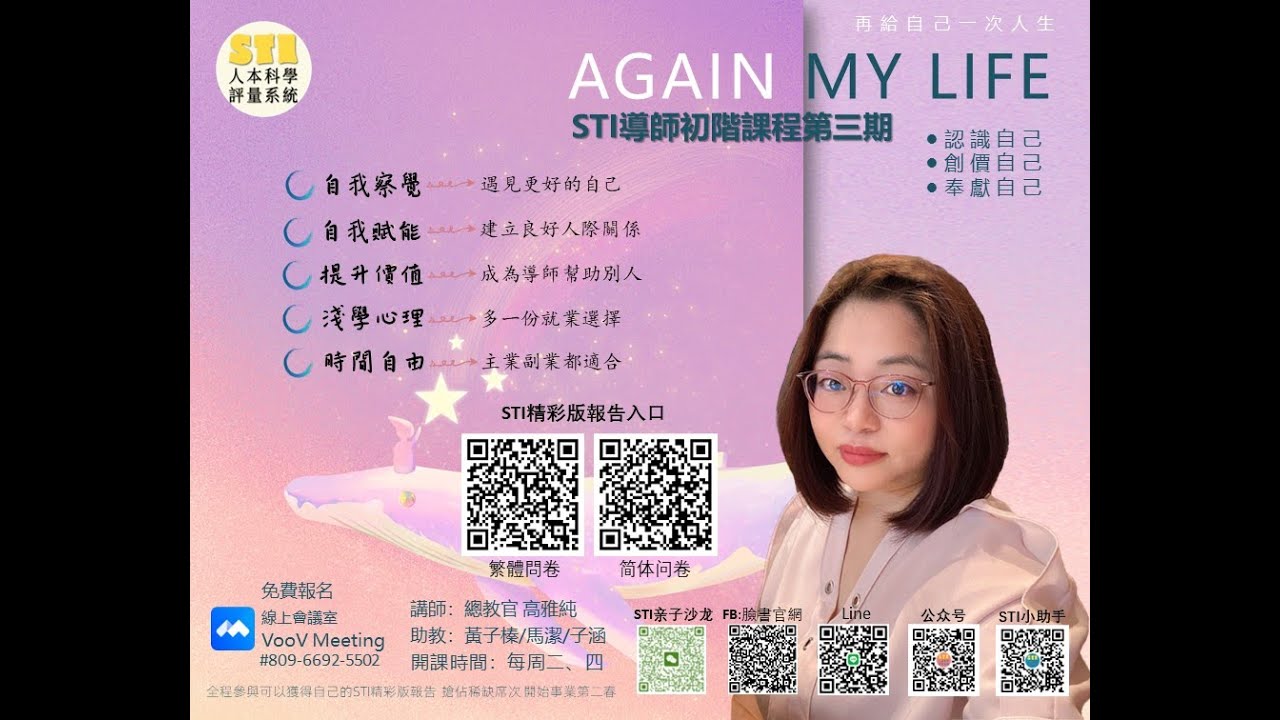 你知道自己的全球競爭比是幾分嗎?親和力理解力注意力活動力配合度耐心度責任感自信心 Youtube