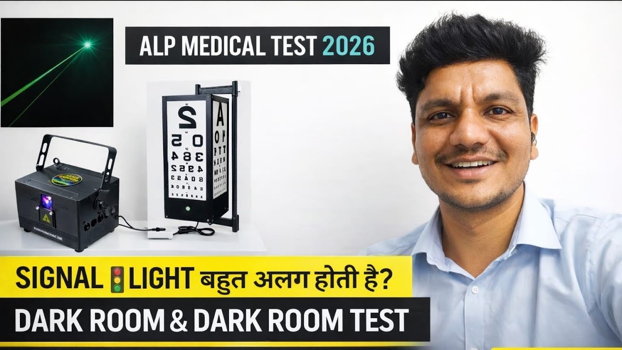 ALP 2025 MEDICAL TEST | SIGNAL TEST कैसा होगा ALP मेडिकल में | RRB ALP ...