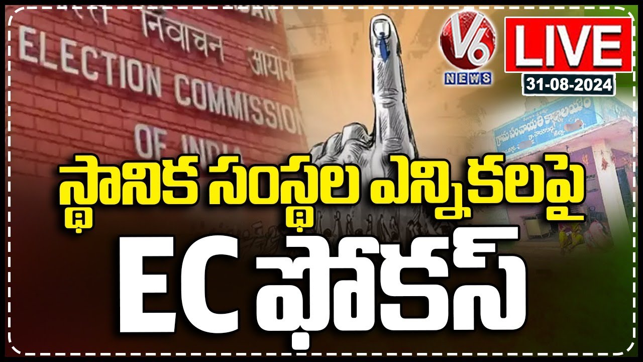 Live :Election Commission Conducts All Party Meeting On Local Body ...