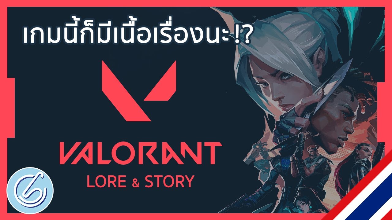 [ Valorant ]: Lore & Story (เนื้อเรื่อง Valorant) - YouTube