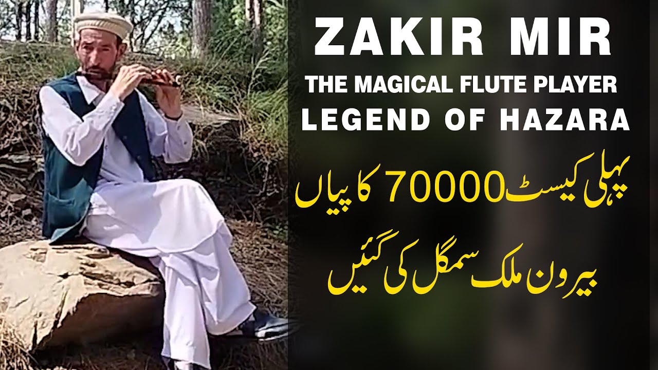 5 Things You Didnt Know About Zakir Mir Magical Flute Playing Style ...