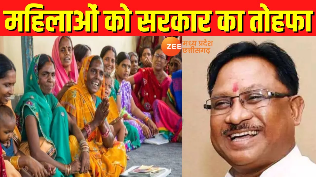Tarkash : महिलाओं को सरकार का तोहफा | Chhattisgarh | Mahatari Vandan ...