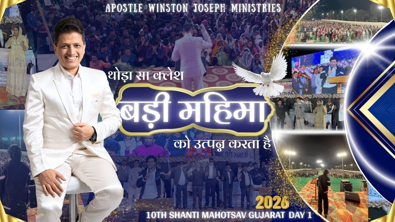 Light Affliction Produces Eternal Glory💫| थोड़ा सा क्लेश बड़ी महिमा को ...