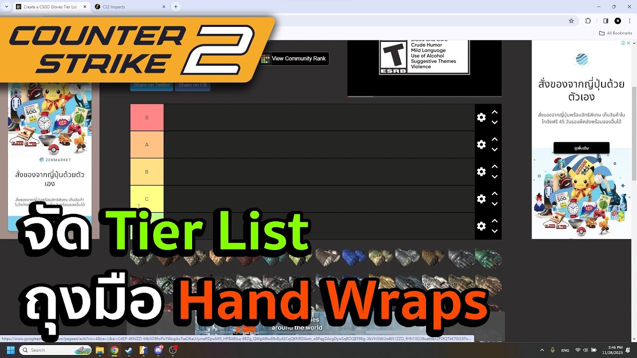 Counter-Strike 2 | CS2 จัด Tier List ถุงมือ Hand Wraps - YouTube