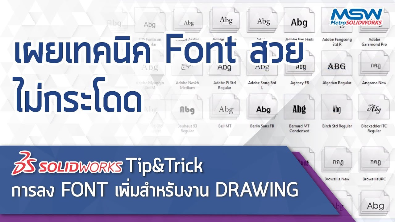 SOLIDWORKS Tips Tricks Font Drawing YouTube solidworks-tips-tricks-font-drawing-youtube