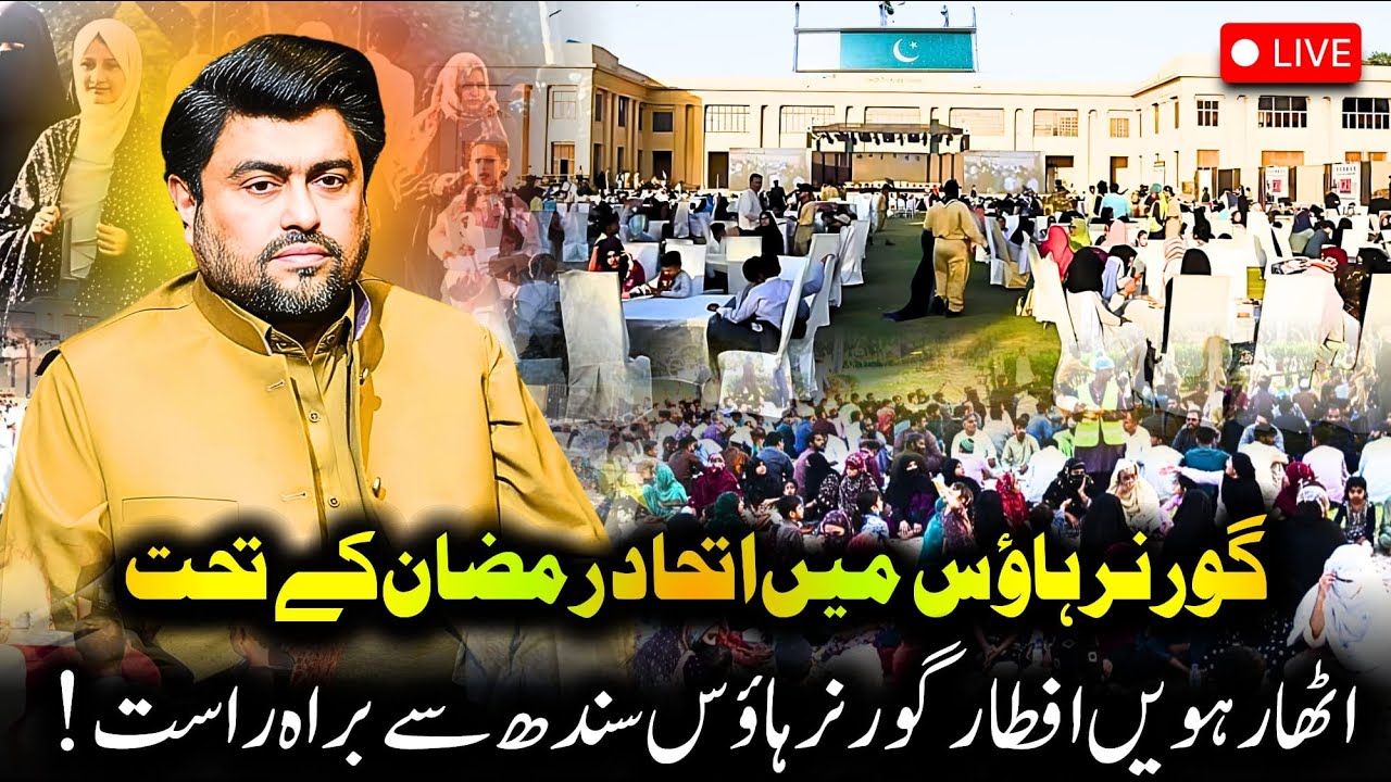 17th Iftar At Governor House Sindh 2025 | Live - YouTube