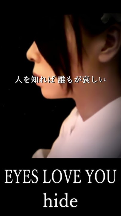 hide - EYES LOVE YOU 【Piano ver.】 #Shorts - YouTube