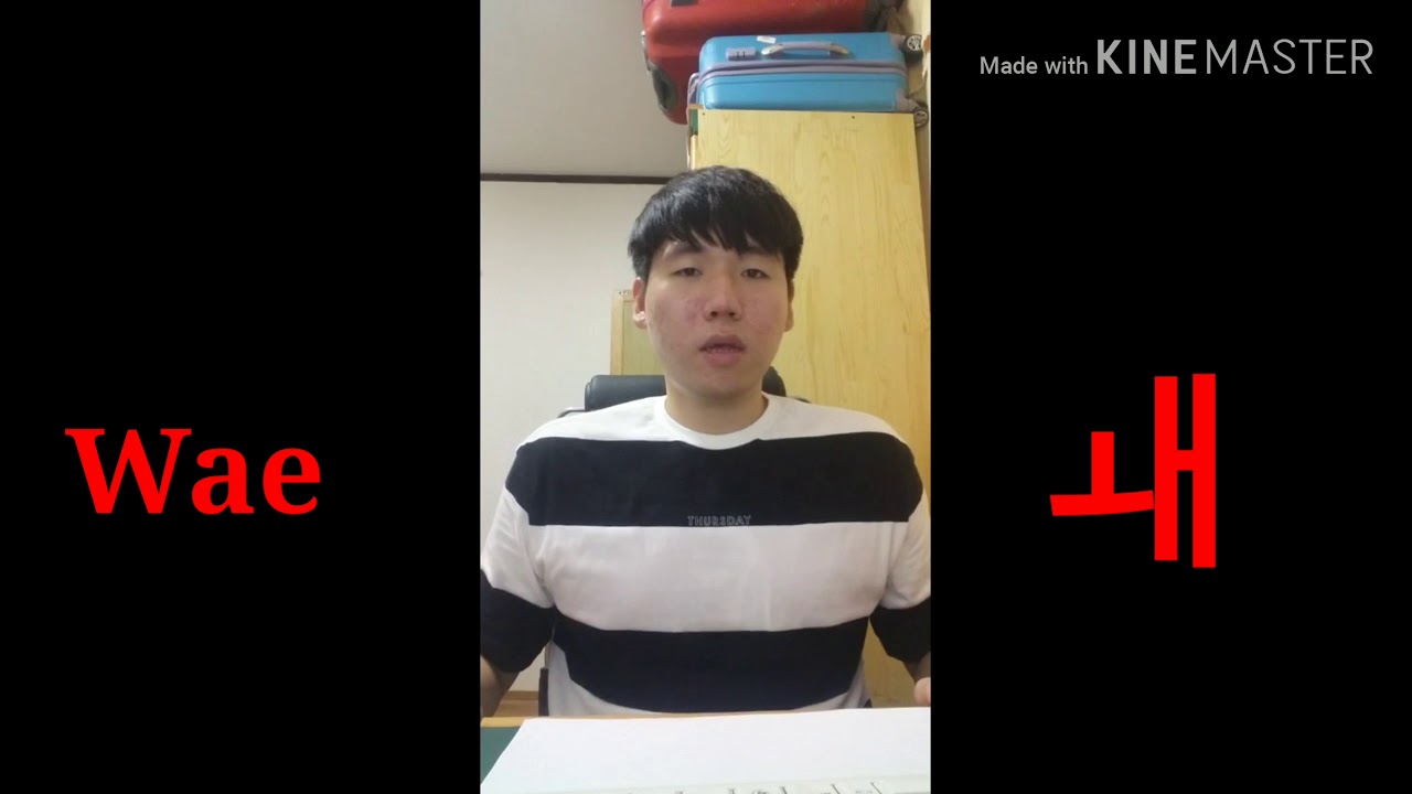 Alfabeto en coreano|Vocales simples y compuestas en coreano |aprende ...