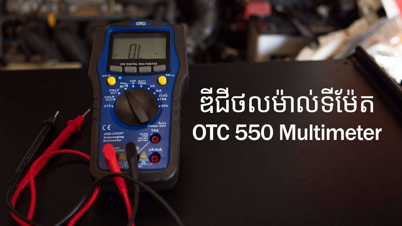 ឌីជីថលម៉ាល់ទីម៉ែត OTC Digital Multimeter 550 Series - YouTube