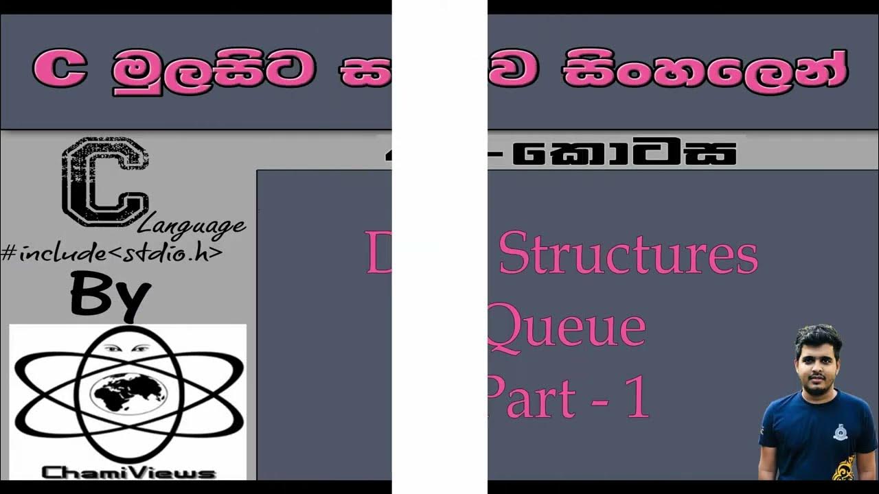 C Language Sinhala By Chamiviews Part 46 Data Structures Queue Part 1 Youtube