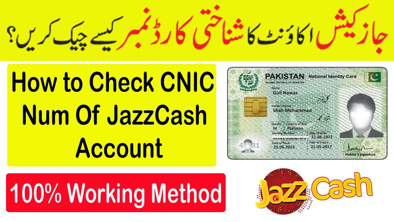 How To Check CNIC Number Of JazzCash Account How Find JazzCash CNIC how-to-check-cnic-number-of-jazzcash-account-how-find-jazzcash-cnic