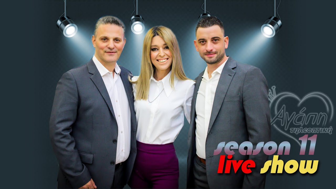 Αγάπη💗 τηλεοπτική📺 (11) | με Σπύρο Παππά🎤-Βαλάντη 🎺 - YouTube