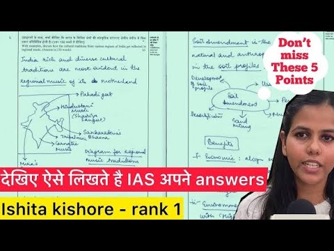 Maximum MARKS UPSC TOPPERS COPY 🎵 2022HOW TO WRITE ️ ANSWER SHEET 📝 IN ...
