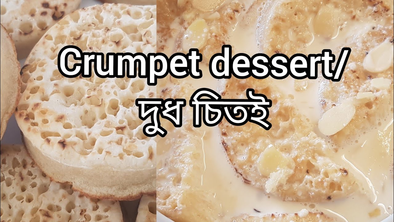 Crumpet dessert recipe || দুধ চিতই - YouTube