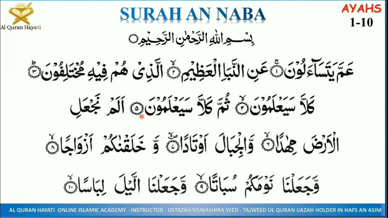 Surah An Naba : Ayah 1-20 : Tajweed Rules | Al Quran Hayati - YouTube