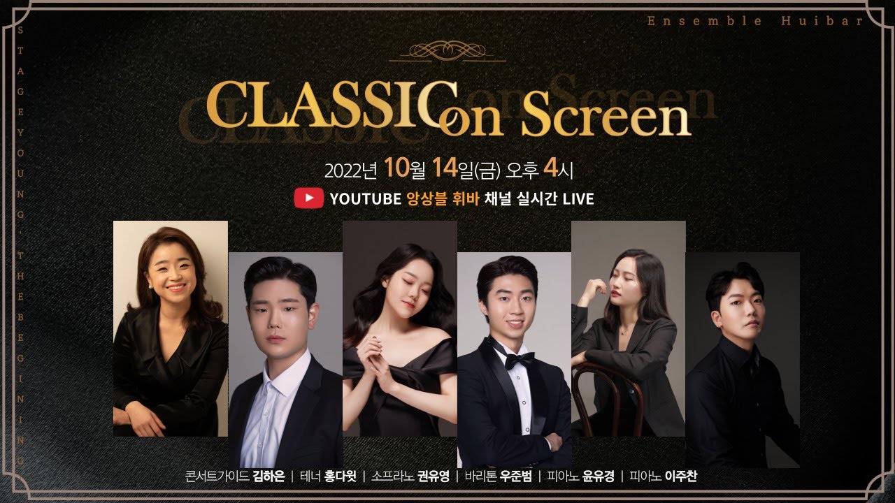 [Live]2022.10.14.Classic On Screen by 앙상블 휘바 - YouTube