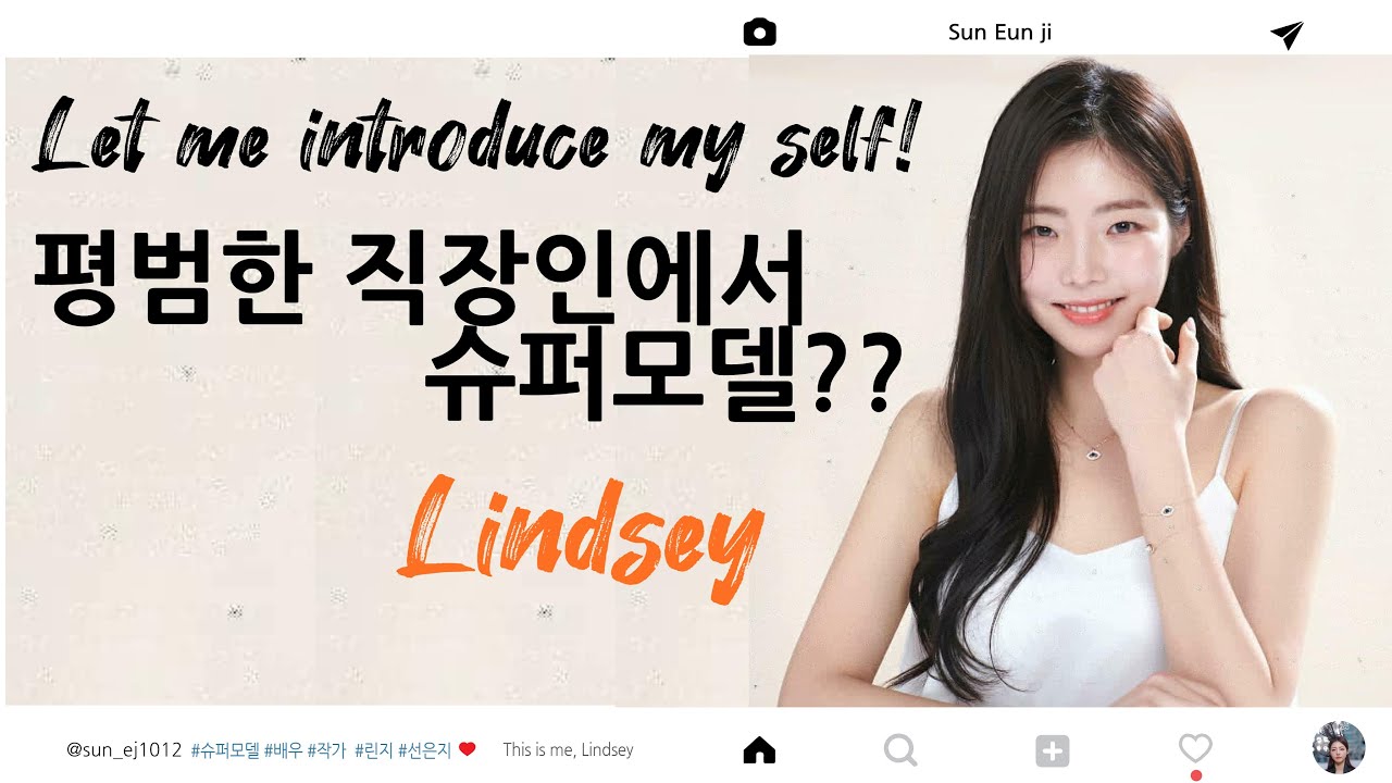 모델 배우 선은지 소개 영상 ㅣSun EunJi Korea Model Actress Video EP1. - YouTube