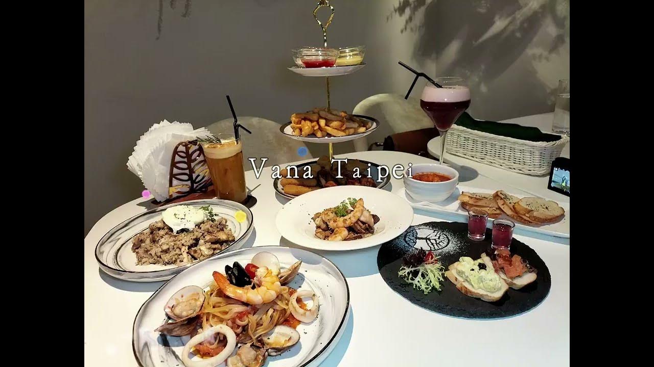 東區最新餐酒館 VANA Taipei餐酒水煙館 絢爛如花 - YouTube
