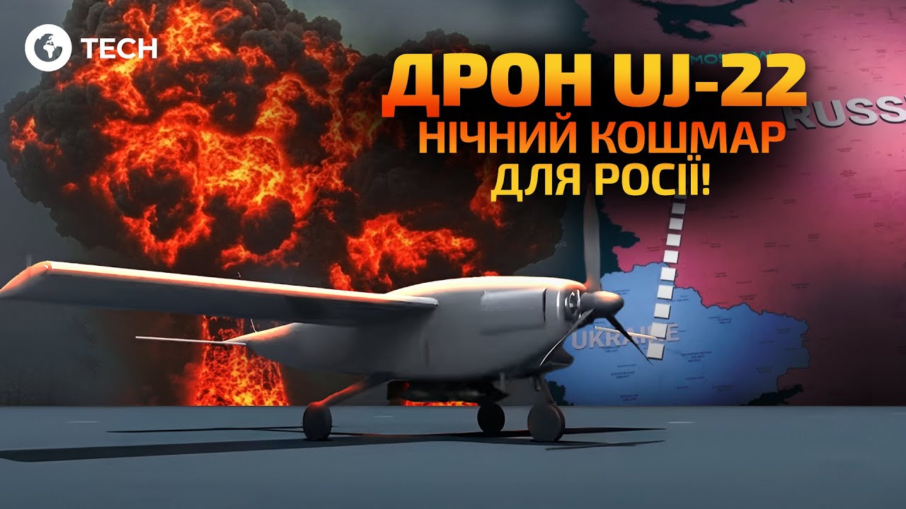 UJ-22 Airborne 🔥 СМ*РТОНОСНИЙ український ДРОН — ОГЛЯД - YouTube