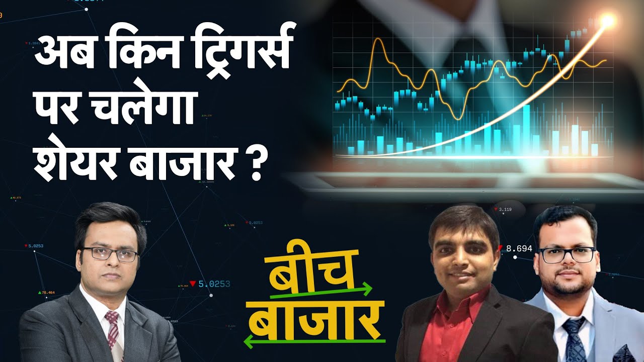 Stock Market LIVE : Bajaj Auto, Aditya Birla Money, Alok Ind, Angel One ...