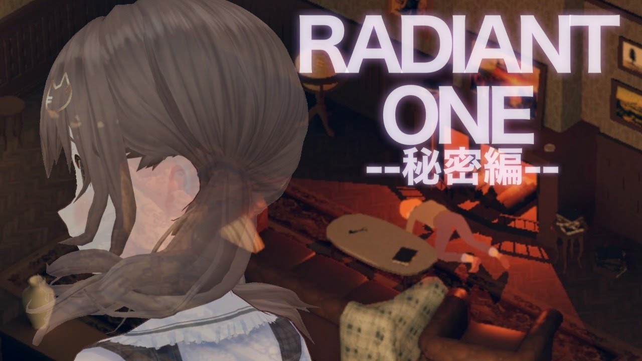 【Radiant One】第二章～秘密編～ - YouTube