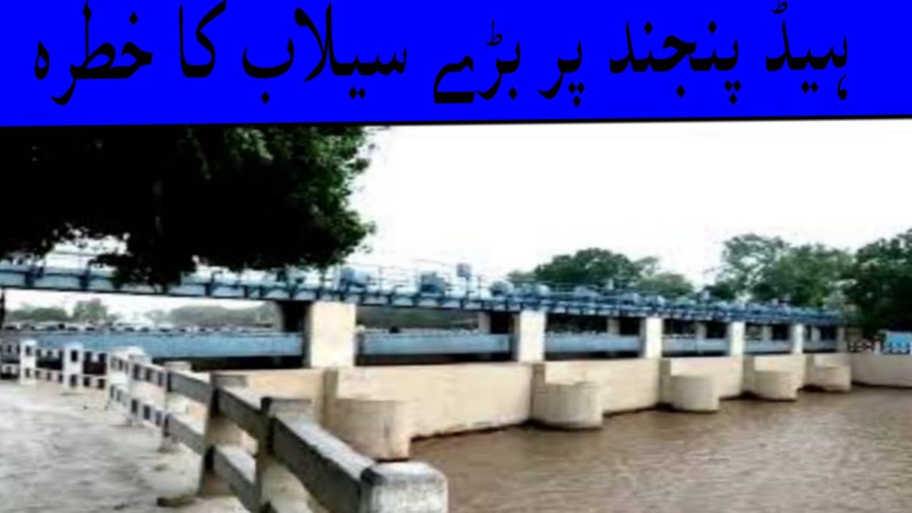 Head Panjnad Water Level Increases Dangerously Flood At Head Panjnad head-panjnad-water-level-increases-dangerously-flood-at-head-panjnad