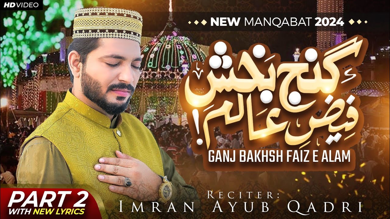 Ganj Bakhsh Faiz e Alam Part 2 | New Manqabat Data Ali Hajveri 2024 4K | Imran Ayub Qadri - YouTube