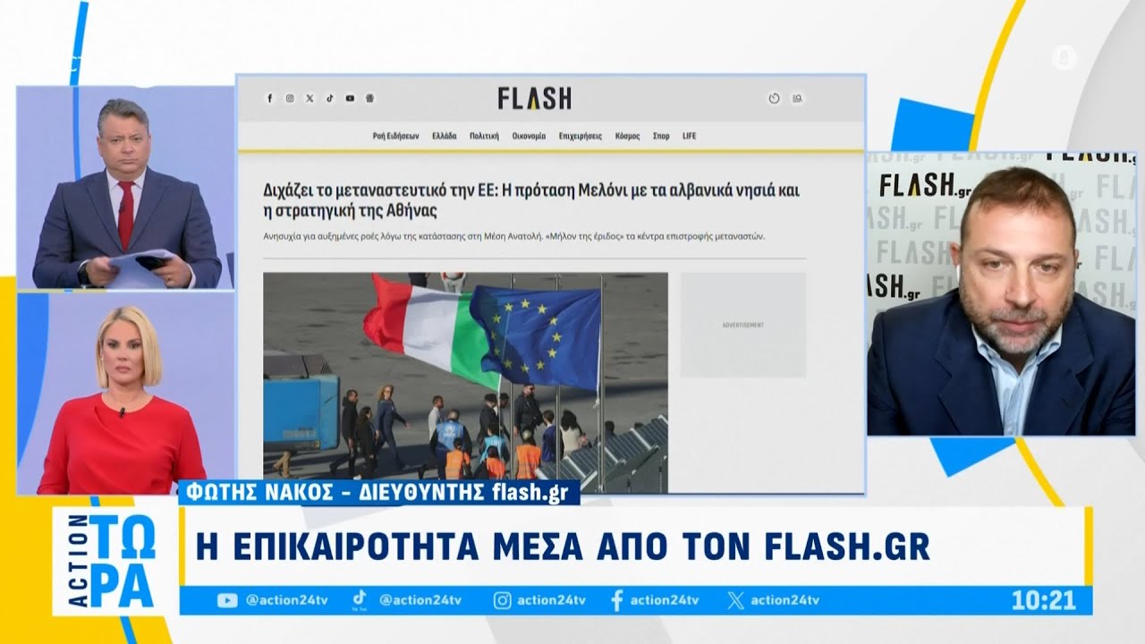 Flash.gr: Η αλλαγή στο επίδομα θέρμανσης - Μητσοτάκης για το ...