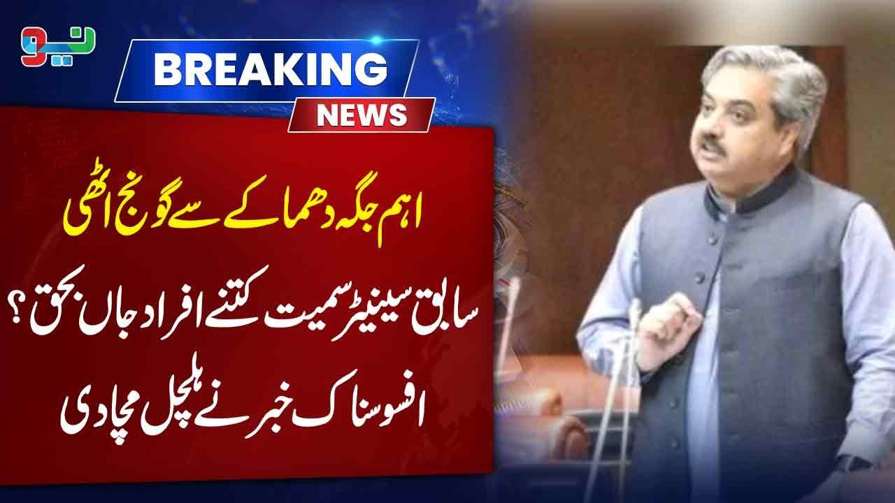 Breaking News I Bajaur se afsosnak khabar nay halchal macha di I Neo News - YouTube