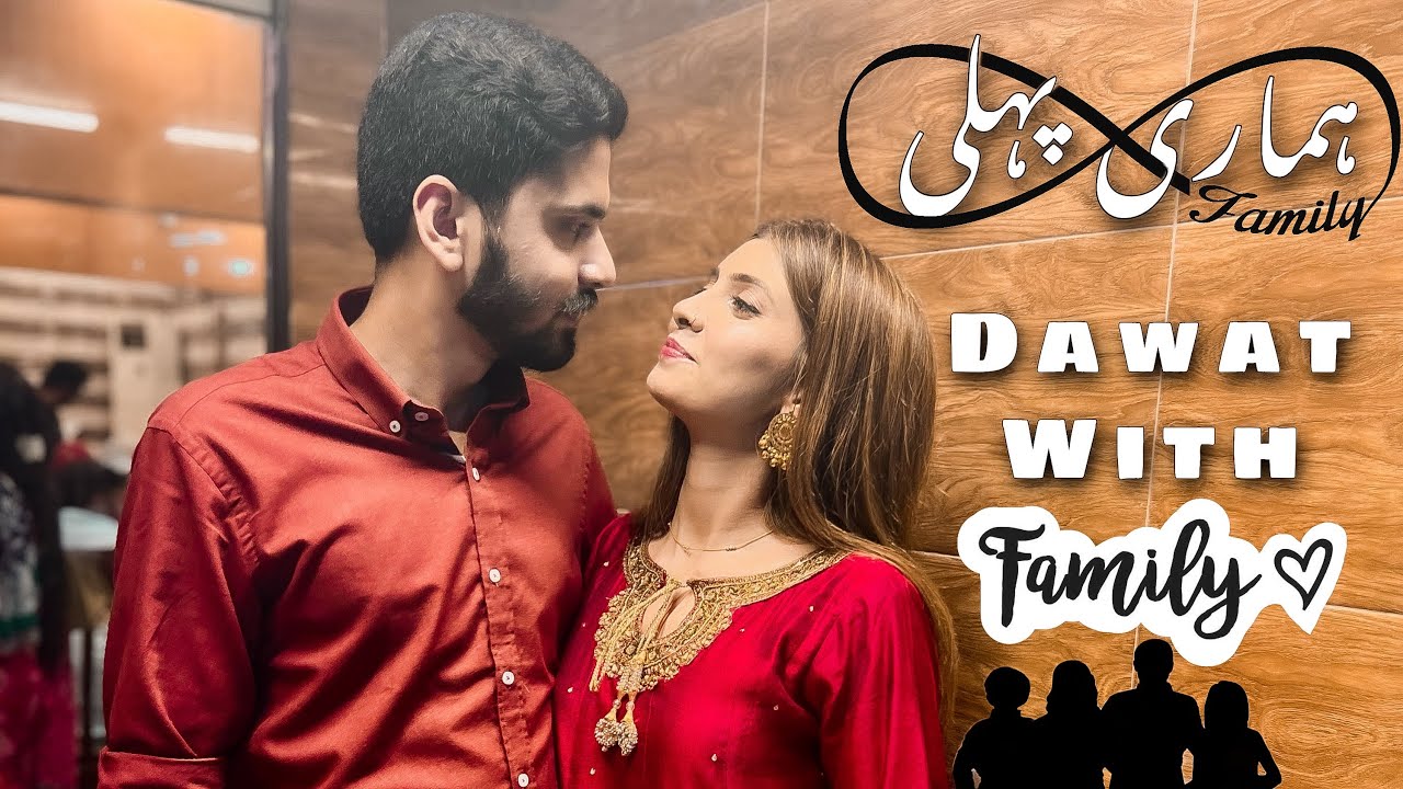 HUMARI PHELI DAWAT ️ | IZMA ALI - YouTube