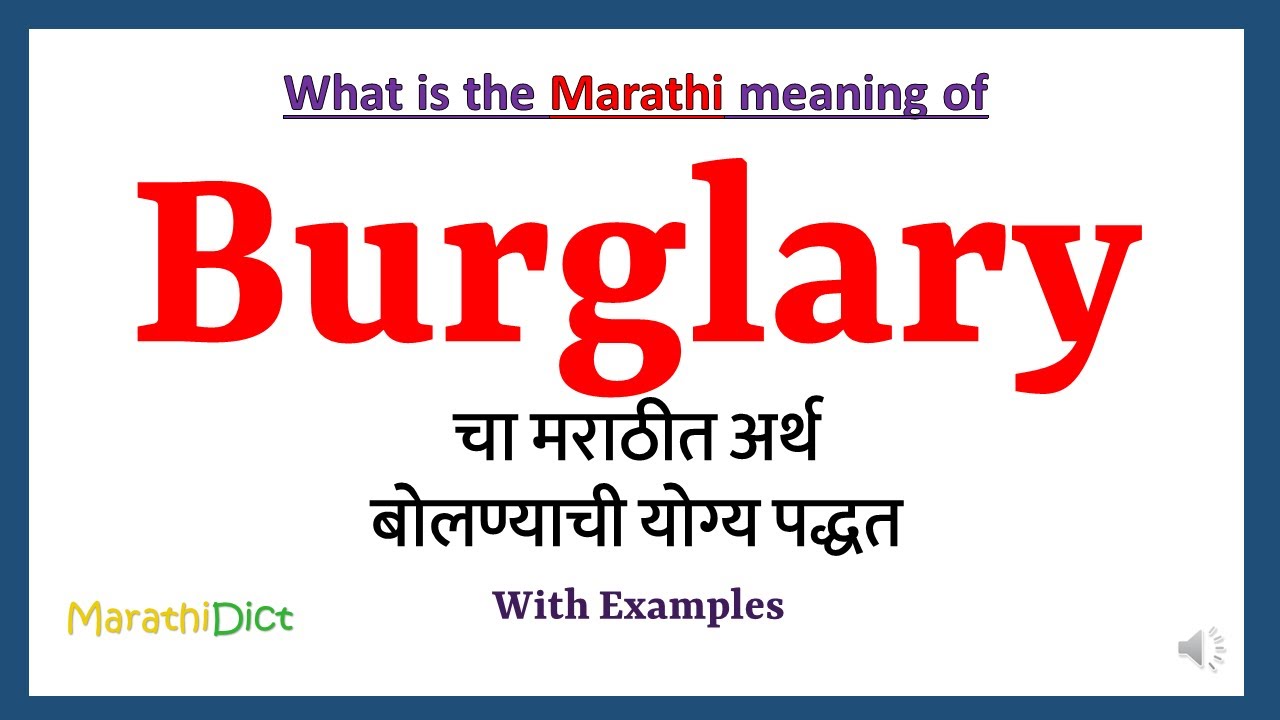 Burglary Meaning In Marathi Burglary Burglary In Marathi burglary-meaning-in-marathi-burglary-burglary-in-marathi
