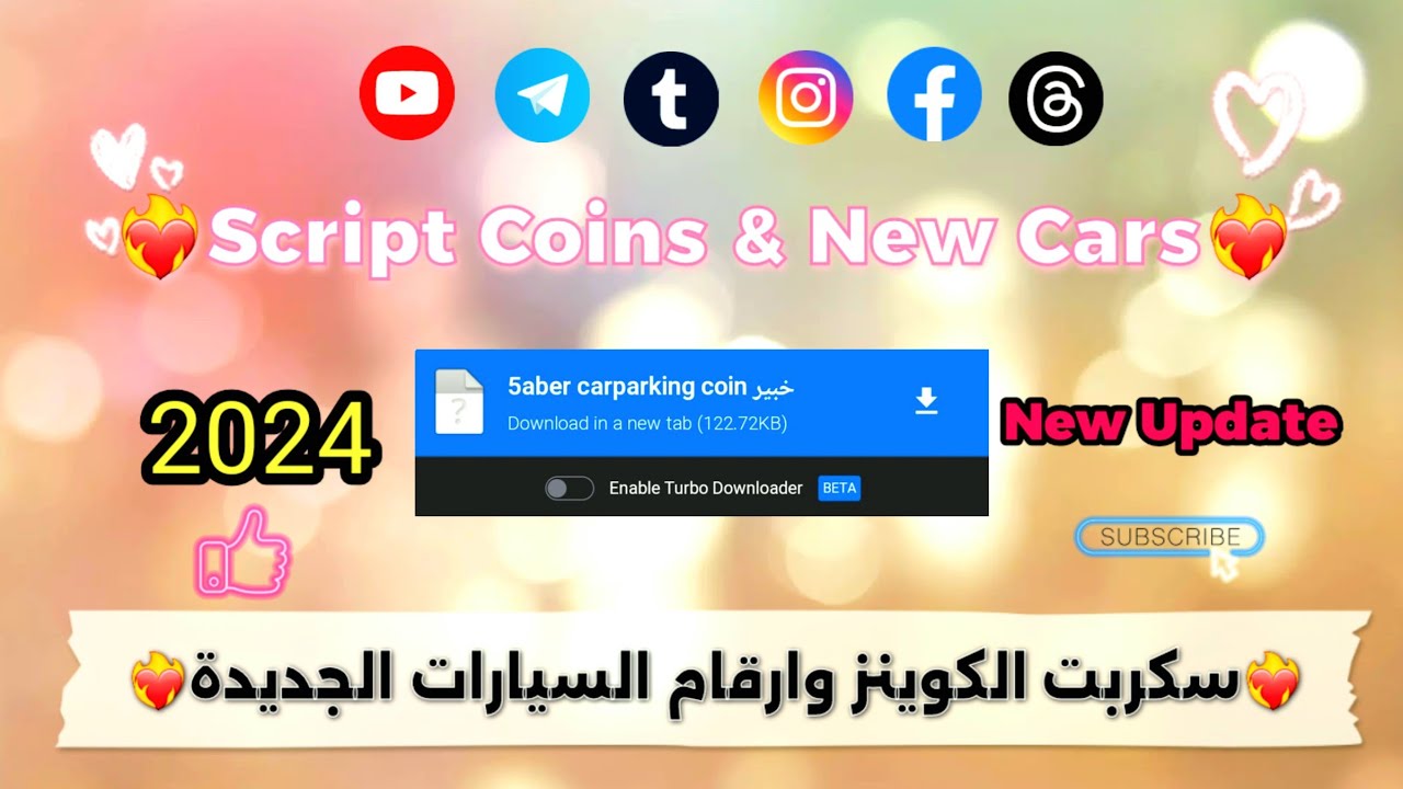عاجل🔥وحصري🔰script coins & New Cars🔥سكربت الكوينز والسيارات الجديدة في ...