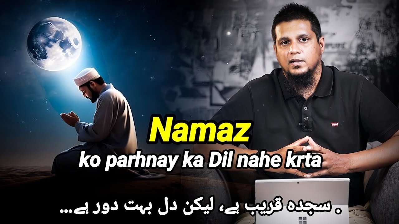 Sajda Kareeb ha , Lekin Dil bohut Door ha 💔 | Namaz ka Dil nahe krta ...