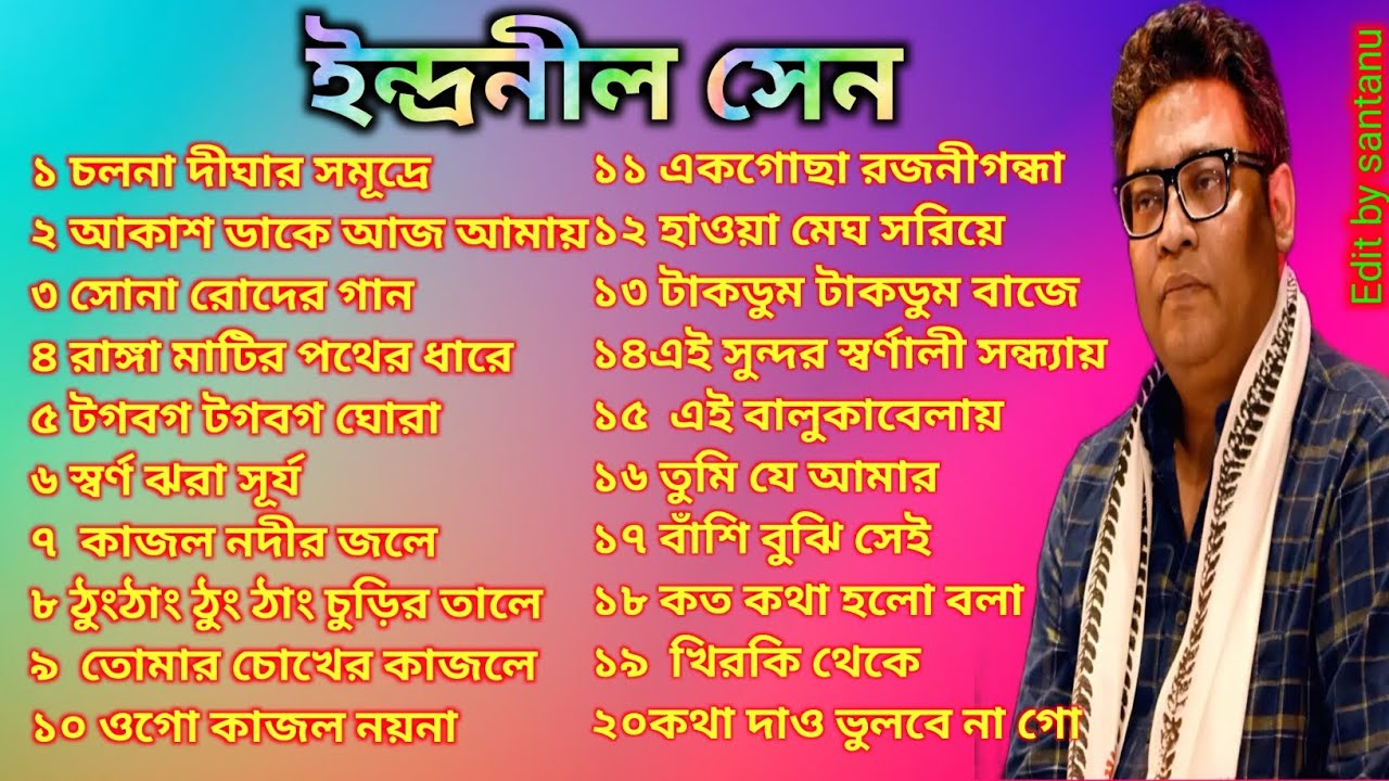 Best of indranil sen//Bengali Song | - YouTube