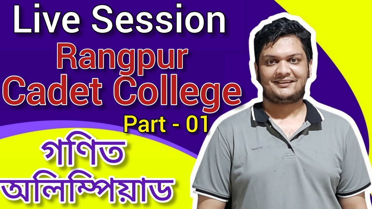 Part: 1 BDMO Practice session at Rangpur Cadet College গণিত অলিম্পিয়াড প্রস্তুতি || Learn with ...