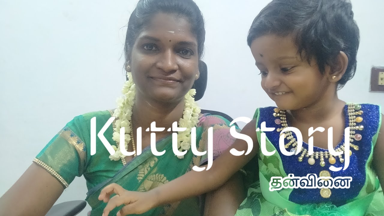 தன்வினை - Kutty Story|Tamil|Story Telling - YouTube
